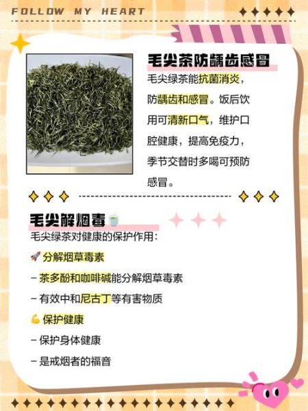 喝毛尖茶的好处和坏处_毛尖茶适合哪些人喝-第1张图片-山城妙识 喝毛尖茶的好处和坏处_毛尖茶适合哪些人喝-第1张图片-山城妙识