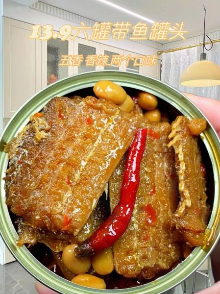 香辣带鱼罐头150克好吃吗_香辣带鱼罐头150克多少钱-第1张图片-山城妙识