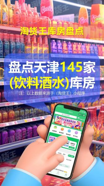 饮料批发网站大全最便宜卖_如何找到真正低价货源-第1张图片-山城妙识 饮料批发网站大全最便宜卖_如何找到真正低价货源-第1张图片-山城妙识