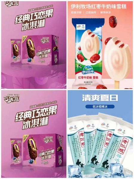 伊利雪糕价格表_伊利雪糕哪个好吃-第1张图片-山城妙识 伊利雪糕价格表_伊利雪糕哪个好吃-第1张图片-山城妙识
