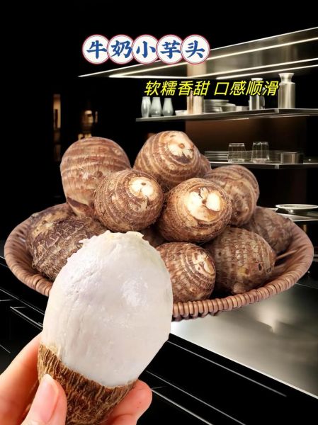 小芋头蒸多久_蒸小芋头多长时间-第3张图片-山城妙识