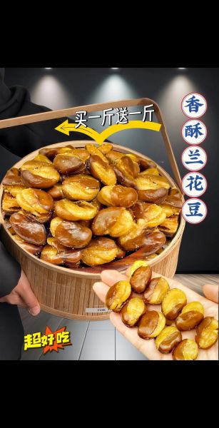 兰花豆怎么做_兰花豆酥脆秘诀-第1张图片-山城妙识 兰花豆怎么做_兰花豆酥脆秘诀-第1张图片-山城妙识