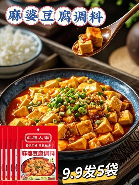麻辣豆腐调料怎么选_麻辣豆腐调料哪个牌子好-第3张图片-山城妙识 麻辣豆腐调料怎么选_麻辣豆腐调料哪个牌子好-第3张图片-山城妙识