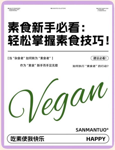 素食有哪些_素食新手如何入门-第1张图片-山城妙识 素食有哪些_素食新手如何入门-第1张图片-山城妙识