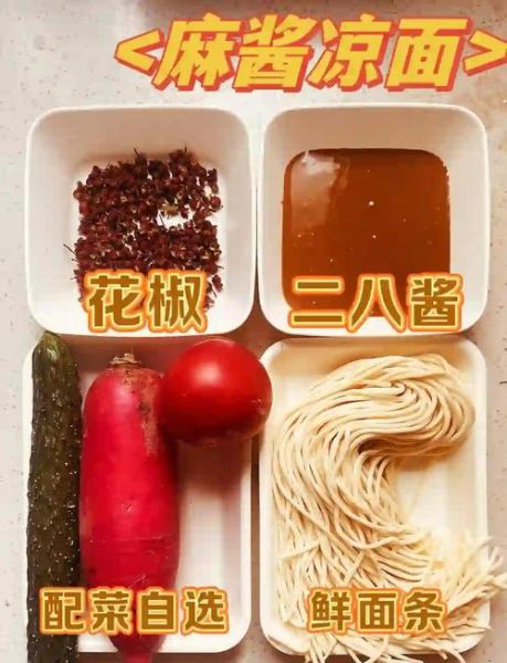 麻酱凉面怎么做_正宗麻酱凉面配方-第1张图片-山城妙识