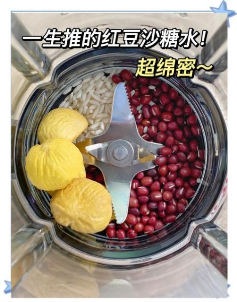 红豆糖水放什么糖好_红豆糖水用哪种糖最香-第3张图片-山城妙识 红豆糖水放什么糖好_红豆糖水用哪种糖最香-第3张图片-山城妙识