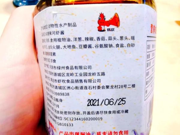 虾酱的营养价值_虾酱的危害有哪些-第2张图片-山城妙识 虾酱的营养价值_虾酱的危害有哪些-第2张图片-山城妙识