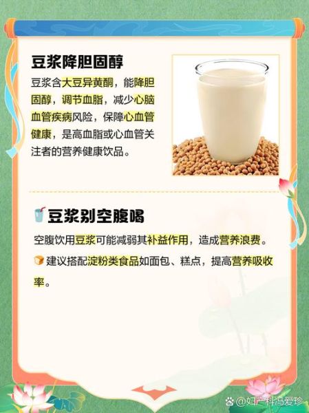 豆浆天天喝有害处吗_长期喝豆浆的副作用-第3张图片-山城妙识 豆浆天天喝有害处吗_长期喝豆浆的副作用-第3张图片-山城妙识