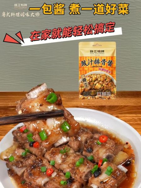 排骨酱怎么用_排骨酱做什么菜好吃-第1张图片-山城妙识 排骨酱怎么用_排骨酱做什么菜好吃-第1张图片-山城妙识