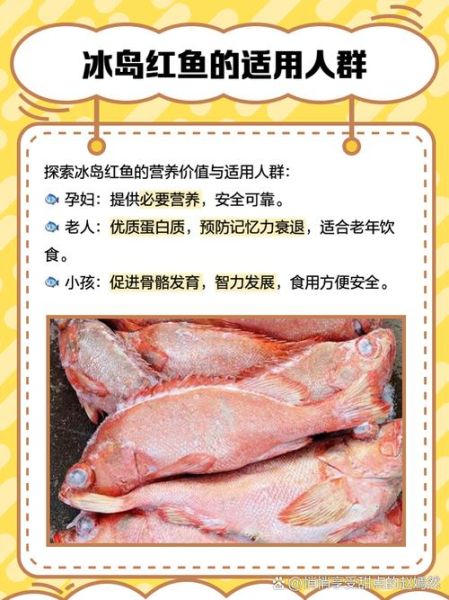 红鱼的营养价值_红鱼的功效与作用-第2张图片-山城妙识 红鱼的营养价值_红鱼的功效与作用-第2张图片-山城妙识