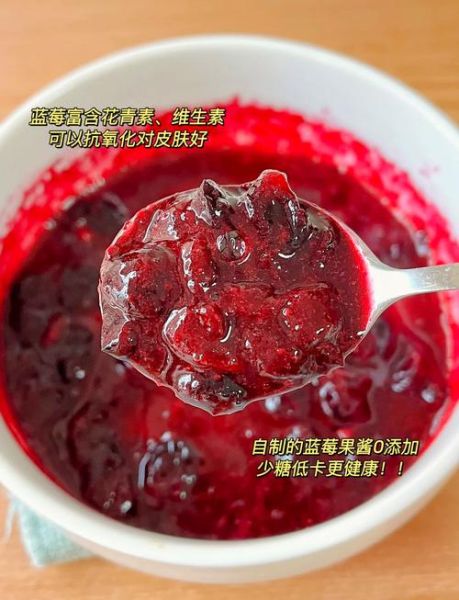 蓝莓果酱怎么做_蓝莓果酱能保存多久-第3张图片-山城妙识 蓝莓果酱怎么做_蓝莓果酱能保存多久-第3张图片-山城妙识