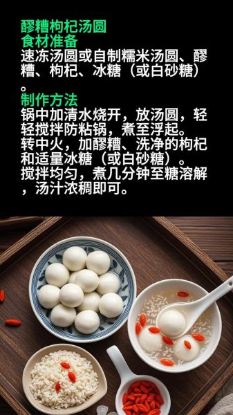 酒酿汤圆怎么做_酒酿汤圆的家常做法-第3张图片-山城妙识 酒酿汤圆怎么做_酒酿汤圆的家常做法-第3张图片-山城妙识