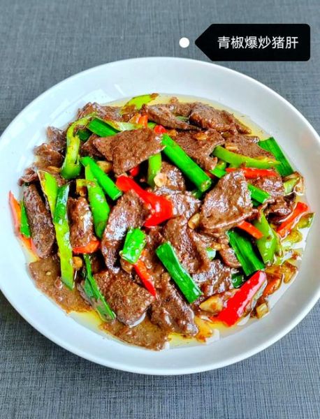 辣椒炒猪肝怎么做不腥_猪肝炒多久才嫩-第1张图片-山城妙识 辣椒炒猪肝怎么做不腥_猪肝炒多久才嫩-第1张图片-山城妙识