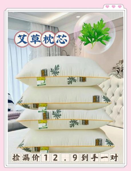 艾叶枕头有什么功效_艾叶枕头能天天用吗-第1张图片-山城妙识