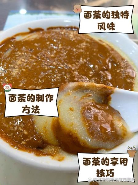 面茶的做法_面茶怎么做好吃-第1张图片-山城妙识 面茶的做法_面茶怎么做好吃-第1张图片-山城妙识