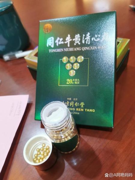 牛黄清心丸适合什么人吃_牛黄清心丸能长期吃吗-第3张图片-山城妙识