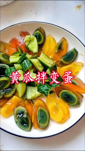 变蛋的做法_凉拌变蛋图片-第2张图片-山城妙识 变蛋的做法_凉拌变蛋图片-第2张图片-山城妙识