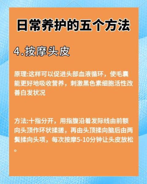 怎样让白发变黑_最有效的黑发偏方-第3张图片-山城妙识