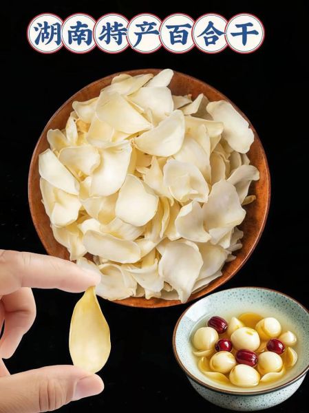 干百合熬粥的做法_干百合怎么煮粥不苦-第1张图片-山城妙识