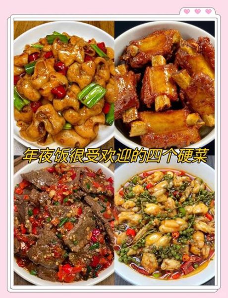 过年菜谱有哪些好吃的_年夜饭必备硬菜推荐-第3张图片-山城妙识