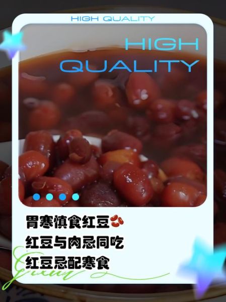 红豆的禁忌人群有哪些_哪些人不能吃红豆-第1张图片-山城妙识