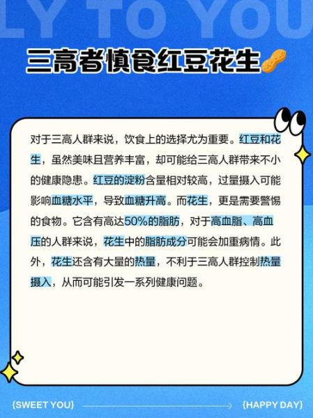 红豆的禁忌人群有哪些_哪些人不能吃红豆-第2张图片-山城妙识
