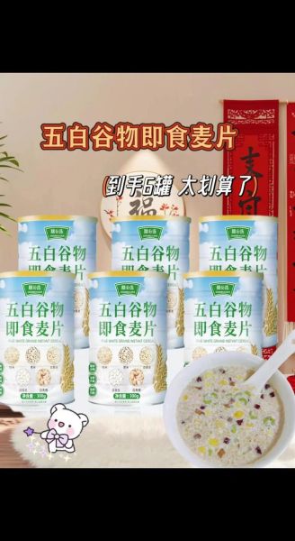 谷物燕麦片有什么好处_怎么吃才健康-第1张图片-山城妙识 谷物燕麦片有什么好处_怎么吃才健康-第1张图片-山城妙识