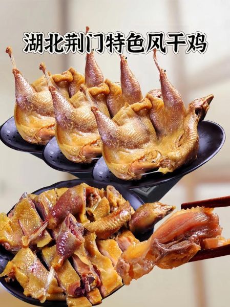 风干鸡是哪里的特产_风干鸡怎么做才正宗-第1张图片-山城妙识