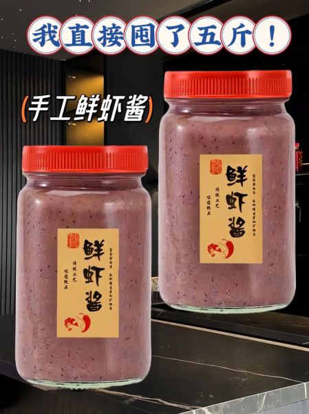 虾酱怎么做不咸_虾酱太咸怎么补救-第3张图片-山城妙识 虾酱怎么做不咸_虾酱太咸怎么补救-第3张图片-山城妙识