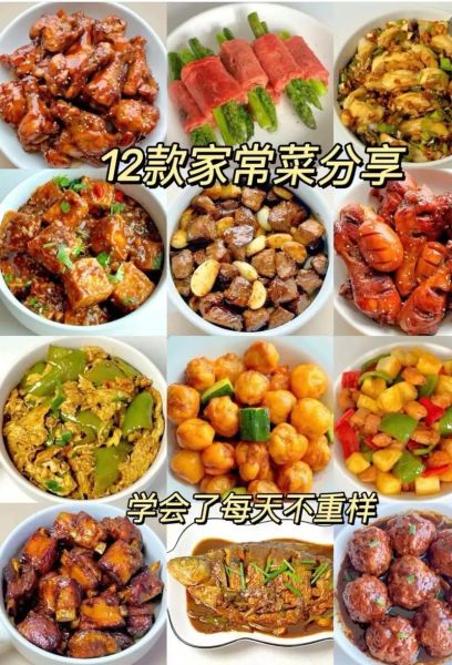 做菜大全家常菜视频窍门_新手如何快速上手-第2张图片-山城妙识