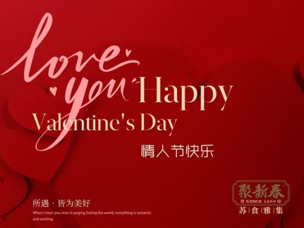 how_to_say_happy_valentines_day_in_english-第1张图片-山城妙识 how_to_say_happy_valentines_day_in_english-第1张图片-山城妙识