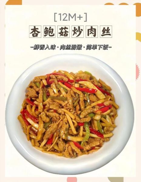 杏鲍菇炒肉要焯水吗_焯水还是不焯水-第3张图片-山城妙识