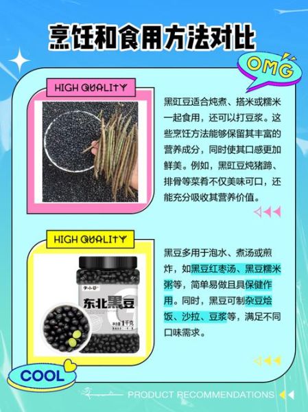 乌豇豆的功效与作用_乌豇豆怎么吃最养肾-第1张图片-山城妙识