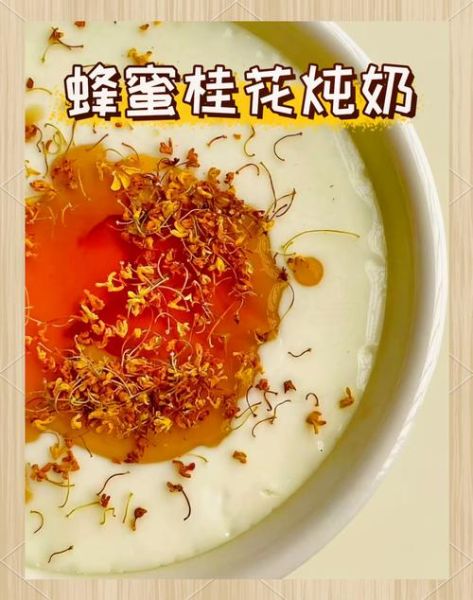 蜂蜜桂花怎么做_蜂蜜桂花保存多久-第2张图片-山城妙识 蜂蜜桂花怎么做_蜂蜜桂花保存多久-第2张图片-山城妙识