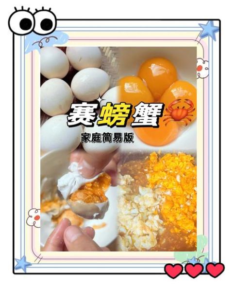 郭麒麟赛螃蟹怎么做_郭麒麟赛螃蟹做法步骤-第2张图片-山城妙识 郭麒麟赛螃蟹怎么做_郭麒麟赛螃蟹做法步骤-第2张图片-山城妙识