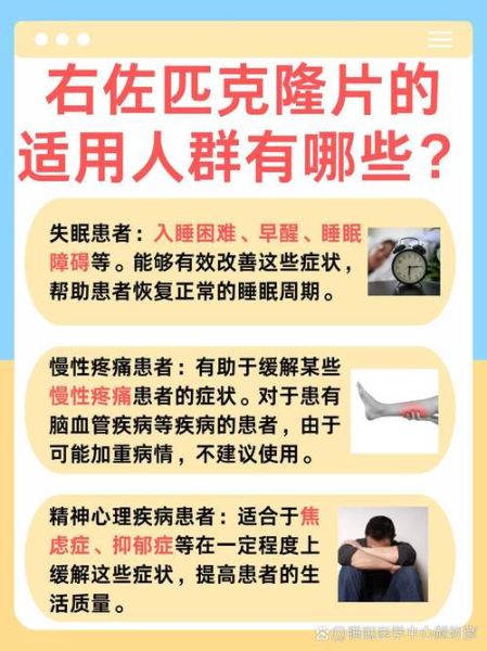 重度整夜失眠吃什么药_副作用大吗-第1张图片-山城妙识 重度整夜失眠吃什么药_副作用大吗-第1张图片-山城妙识