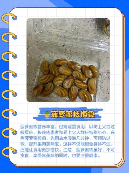 菠萝蜜的核能吃吗_怎么吃才安全-第1张图片-山城妙识 菠萝蜜的核能吃吗_怎么吃才安全-第1张图片-山城妙识