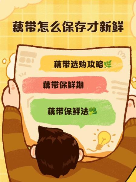 藕带怎么保存_藕带能放冰箱吗-第1张图片-山城妙识 藕带怎么保存_藕带能放冰箱吗-第1张图片-山城妙识