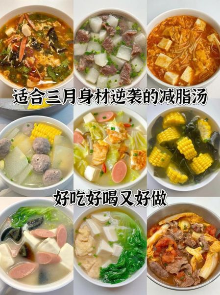 减肥瘦身汤怎么做_喝多久见效-第3张图片-山城妙识 减肥瘦身汤怎么做_喝多久见效-第3张图片-山城妙识