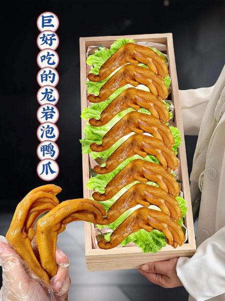 龙岩泡鸭爪怎么做_鸭子飞了龙岩泡鸭爪好吃吗-第2张图片-山城妙识 龙岩泡鸭爪怎么做_鸭子飞了龙岩泡鸭爪好吃吗-第2张图片-山城妙识