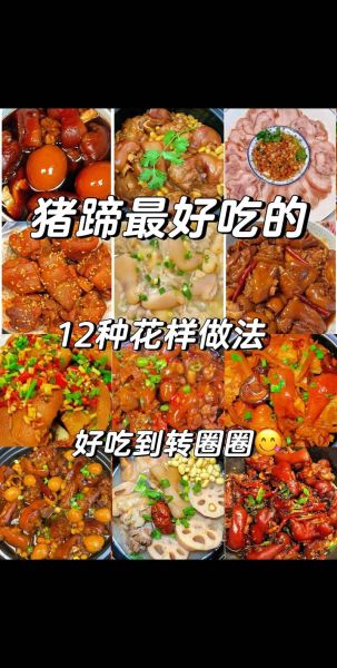 卤猪蹄怎么做才软烂入味_家常卤猪蹄最正宗的做法-第1张图片-山城妙识 卤猪蹄怎么做才软烂入味_家常卤猪蹄最正宗的做法-第1张图片-山城妙识