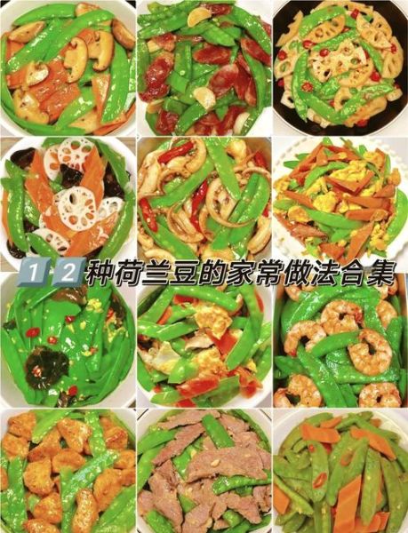 荷兰豆和什么搭配最好_荷兰豆炒什么好吃-第1张图片-山城妙识