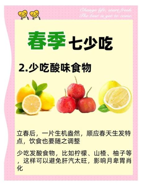 春季吃什么食物好_春季饮食注意事项-第1张图片-山城妙识 春季吃什么食物好_春季饮食注意事项-第1张图片-山城妙识