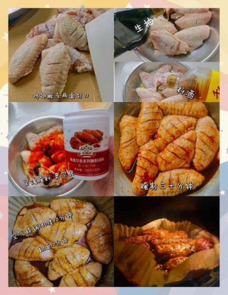 烤鸡翅怎么腌制好吃_腌鸡翅配方比例-第1张图片-山城妙识 烤鸡翅怎么腌制好吃_腌鸡翅配方比例-第1张图片-山城妙识