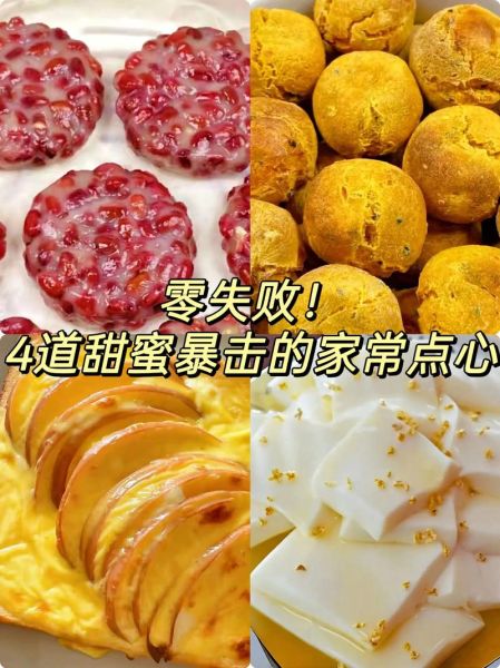 小点心怎么做_新手零失败配方-第2张图片-山城妙识 小点心怎么做_新手零失败配方-第2张图片-山城妙识