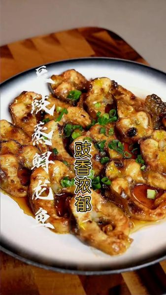 红烧鲟鱼正宗做法_鲟鱼怎么做好吃-第3张图片-山城妙识