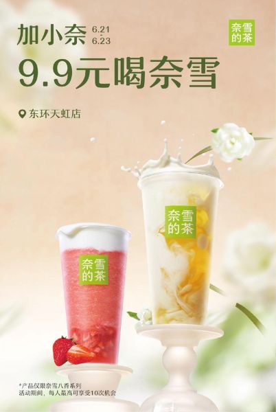 奈雪的茶价目表_多少钱一杯-第3张图片-山城妙识 奈雪的茶价目表_多少钱一杯-第3张图片-山城妙识