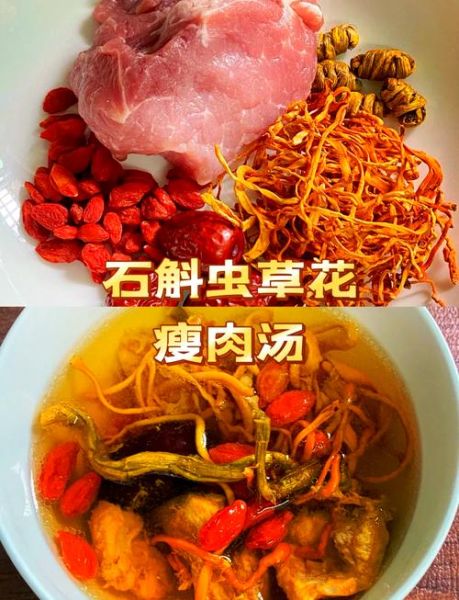 虫草花煲汤放多少_一次放几克最合适-第2张图片-山城妙识 虫草花煲汤放多少_一次放几克最合适-第2张图片-山城妙识