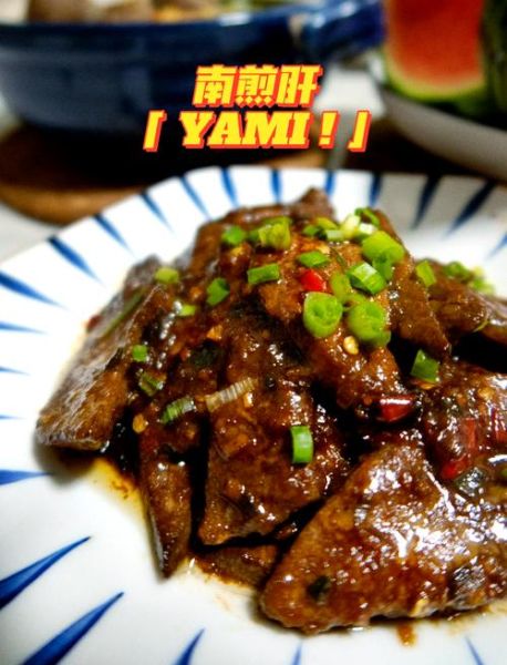 猪肝煮多久能熟还不老_猪肝怎么煮才嫩滑-第1张图片-山城妙识 猪肝煮多久能熟还不老_猪肝怎么煮才嫩滑-第1张图片-山城妙识