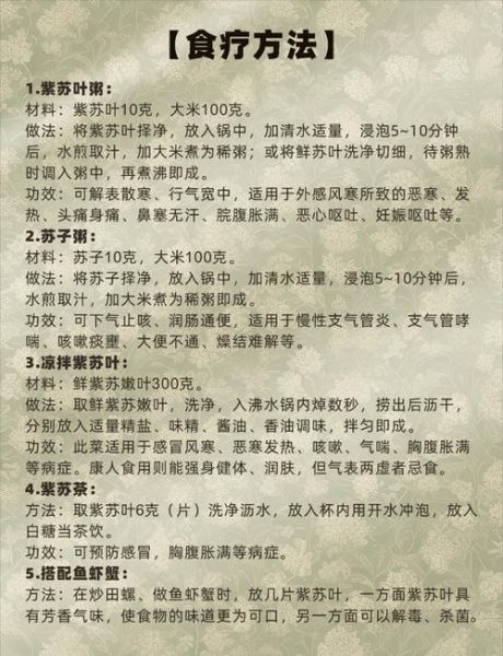 苏子是什么植物_苏子的功效与作用-第3张图片-山城妙识